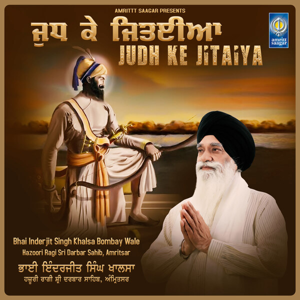 Judh Ke Jitaiya - Gurbani Kirtan App - Bani Nirankar