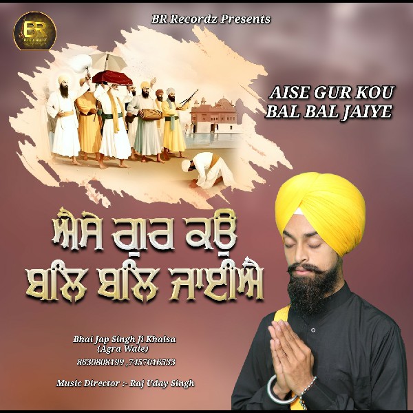 Aise Gur Kou Bal Bal Jaiye - Gurbani Kirtan App - Bani Nirankar