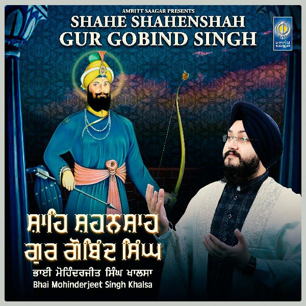Shahe Shahenshah Gur Gobind Singh - Gurbani Kirtan App - Bani Nirankar
