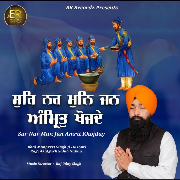 Sur Nar Mun Jan Amrit Khojday - Gurbani Kirtan App - Bani Nirankar