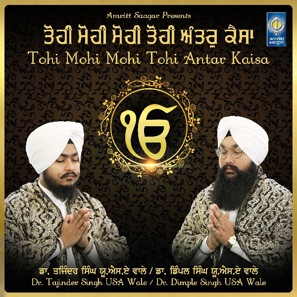 Gurbani Kirtan App - Bani Nirankar - Gurbani Kirtan App - Bani Nirankar