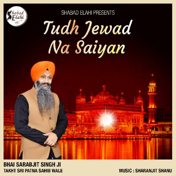 Tudh Jewad Na Saiyan - Gurbani Kirtan App - Bani Nirankar
