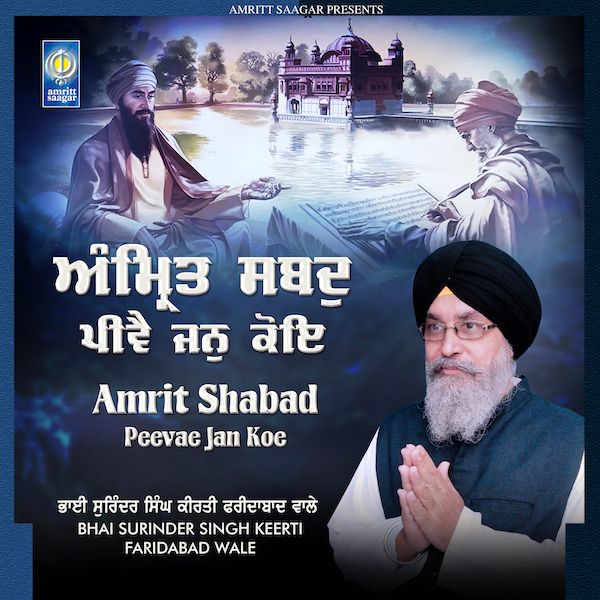 Tumri Saran Tumhari Aasa - Gurbani Kirtan App - Bani Nirankar