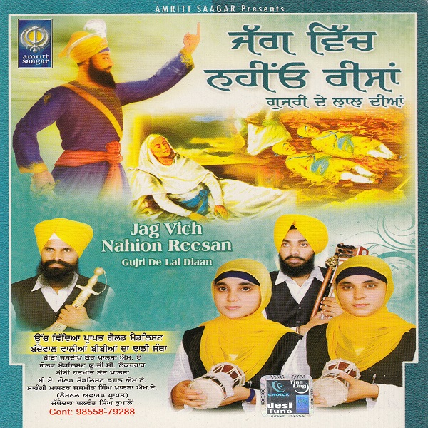Dadi Maa Di Sikheya Beta - Gurbani Kirtan App - Bani Nirankar