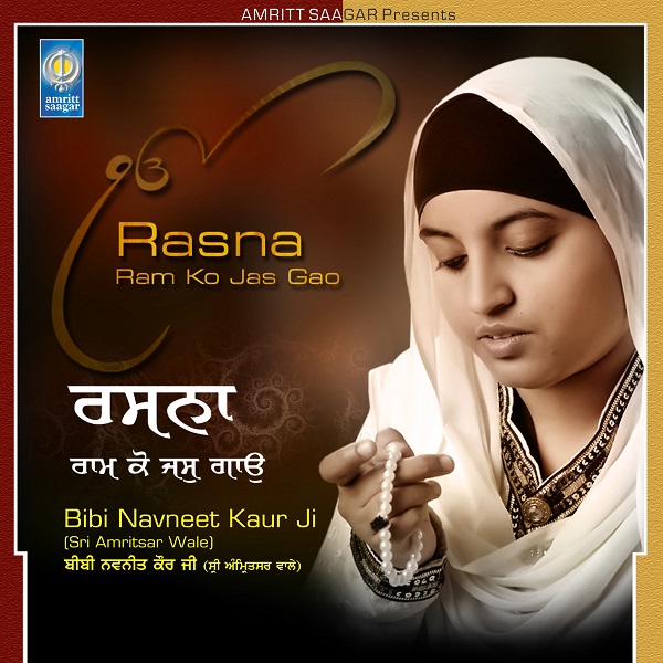 Har Simri Din Sabh Rain - Gurbani Kirtan App - Bani Nirankar