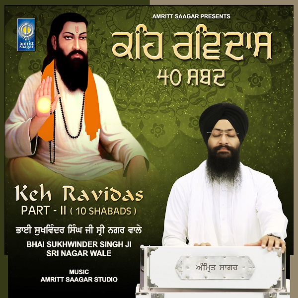 Har Har Har Na Japeh Rasna - Gurbani Kirtan App - Bani Nirankar