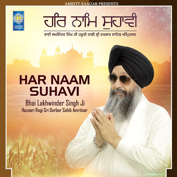 Har Naam Suhavi - Gurbani Kirtan App - Bani Nirankar