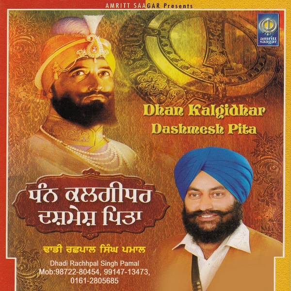 Sva Lakh Naal Main - Gurbani Kirtan App - Bani Nirankar