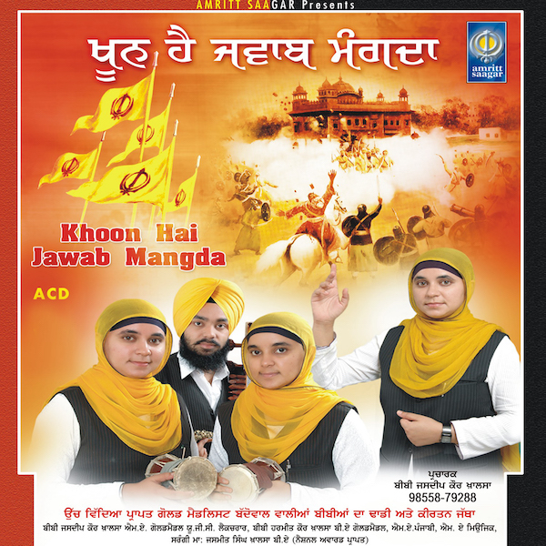 Mata Tere Hans Potre - Gurbani Kirtan App - Bani Nirankar