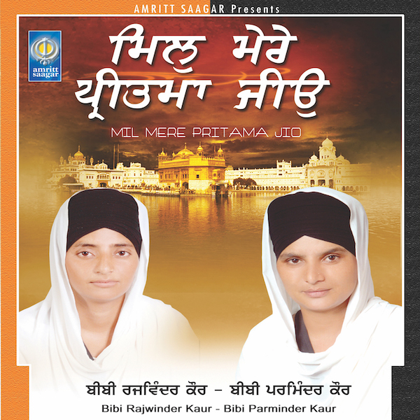 Kali Koyal Tu Git Gun Kali - Gurbani Kirtan App - Bani Nirankar