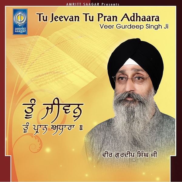 Khoob Tero Naam - Gurbani Kirtan App - Bani Nirankar