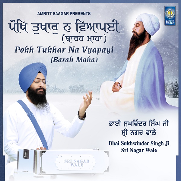 Pokh Tukhar Na Vyapayi ( Barah Maha ) - Gurbani Kirtan App - Bani Nirankar